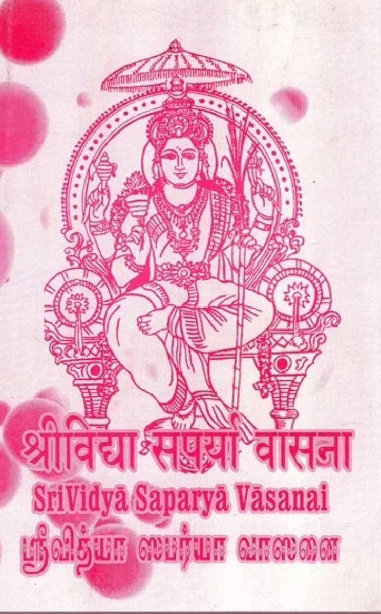 Sri Vidya Saparya Vasanai – Shri Brahmanya's